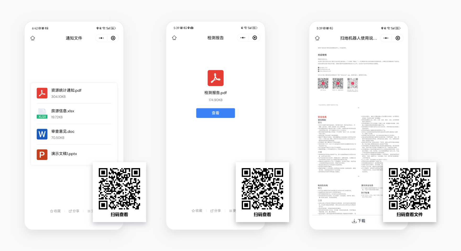 文件二维码生成器-把word|pdf|excel|ppt文件转成二维码，扫码下载文件【八木二维码】